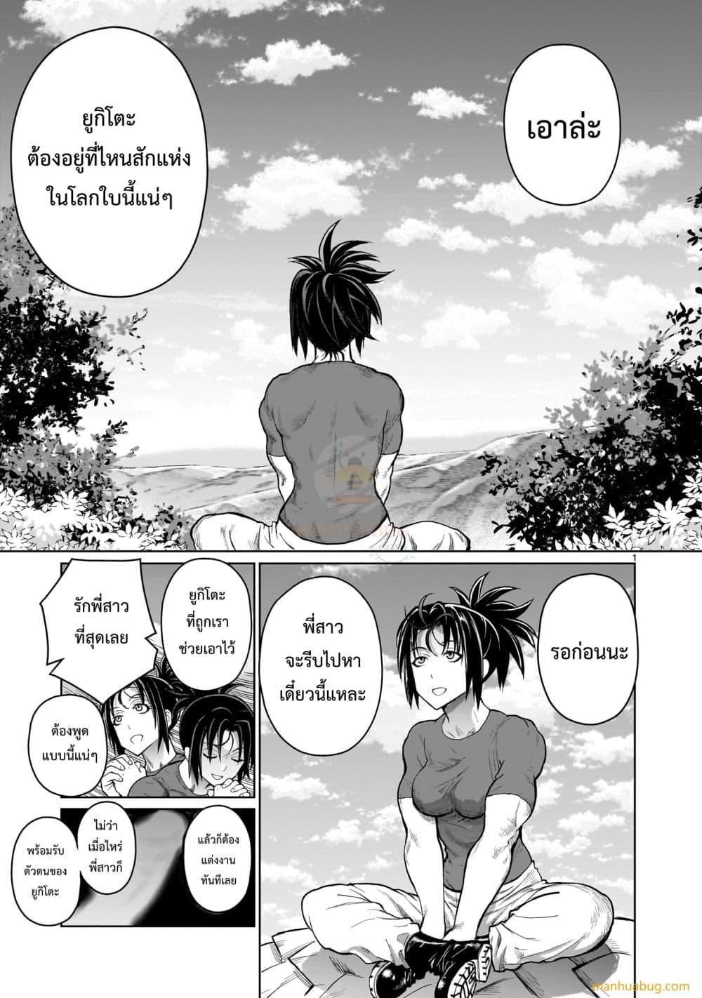 Kaminaki Sekai no Onee-chan Katsudou 2 – Ranker-Manga