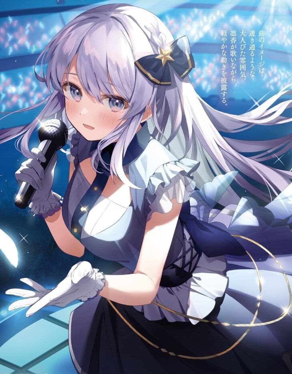 Netoge no Yome ga Ninki Idol datta ken ~Cool-kei no kanojo wa genjitsu ...