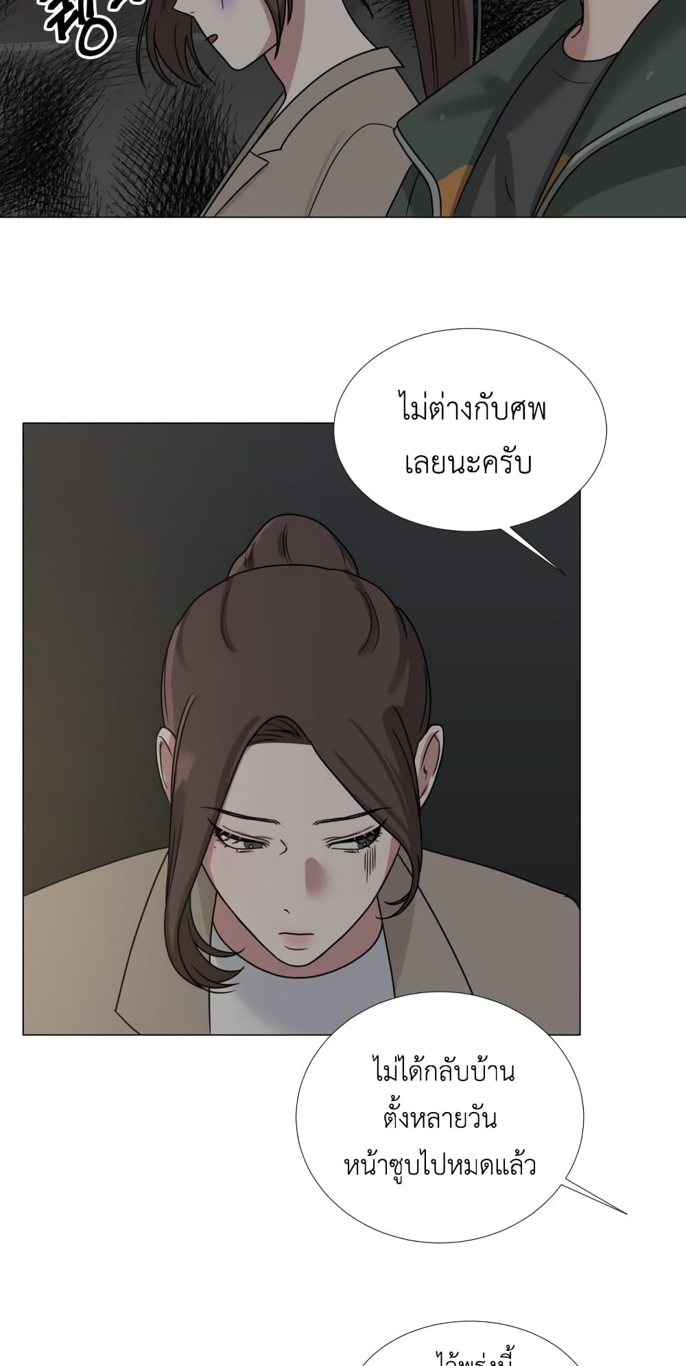 Your Instinctive Love 3 – Ranker-Manga