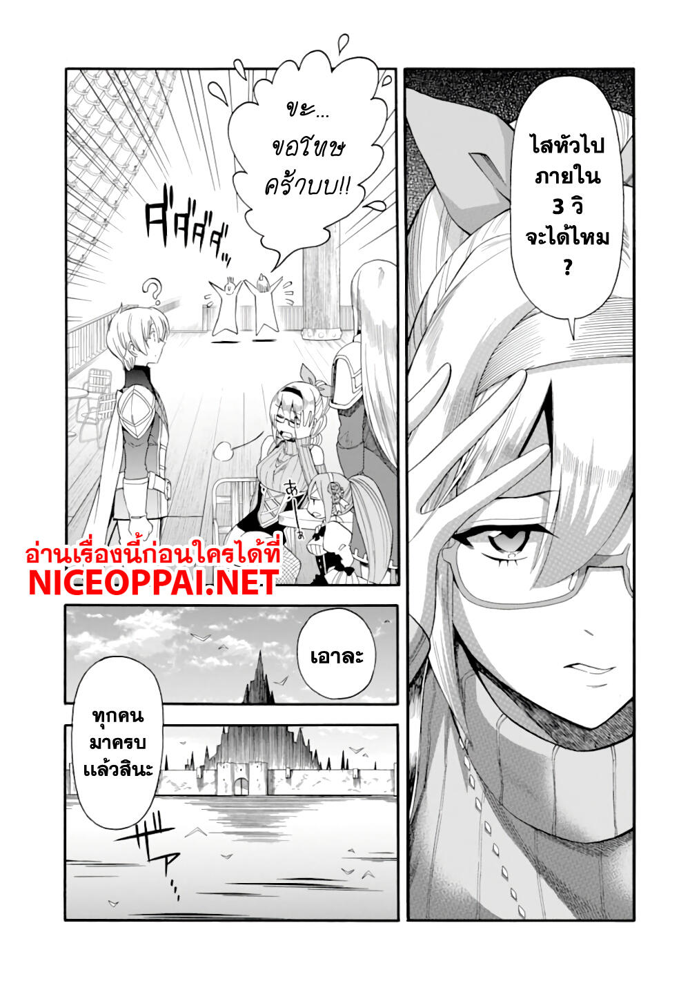 Ikusei Skill wa Mou Iranai to Yuusha Party o Kaiko Sareta no de ...