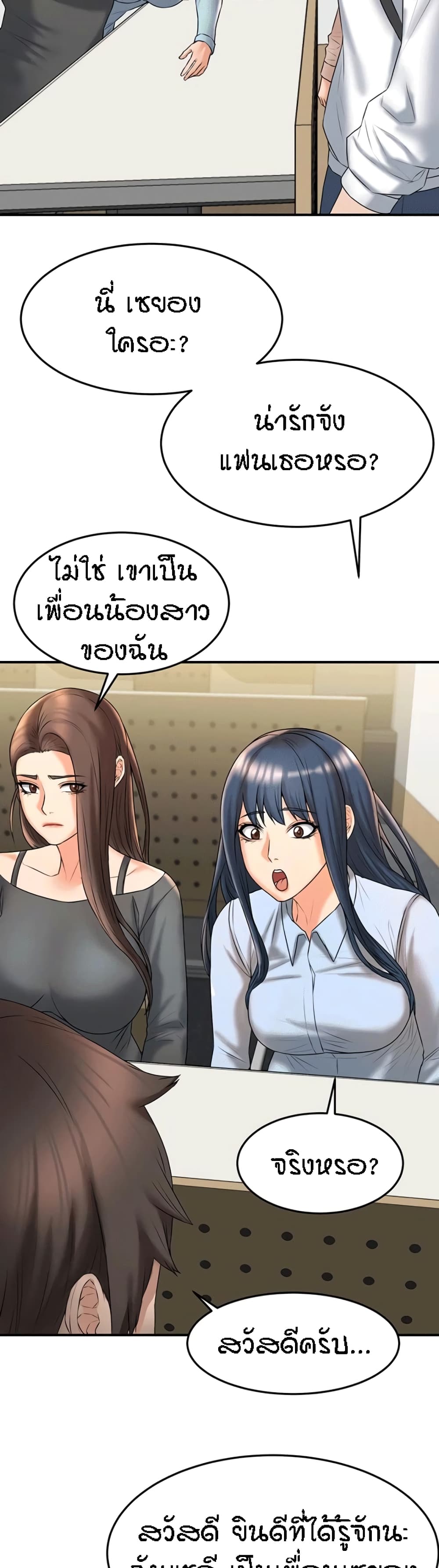 Homestay 10 – Ranker-Manga
