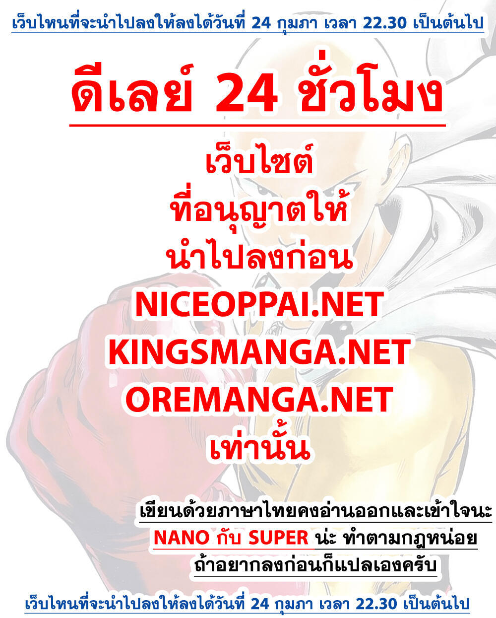 One Punch Man 180 – Ranker-Manga