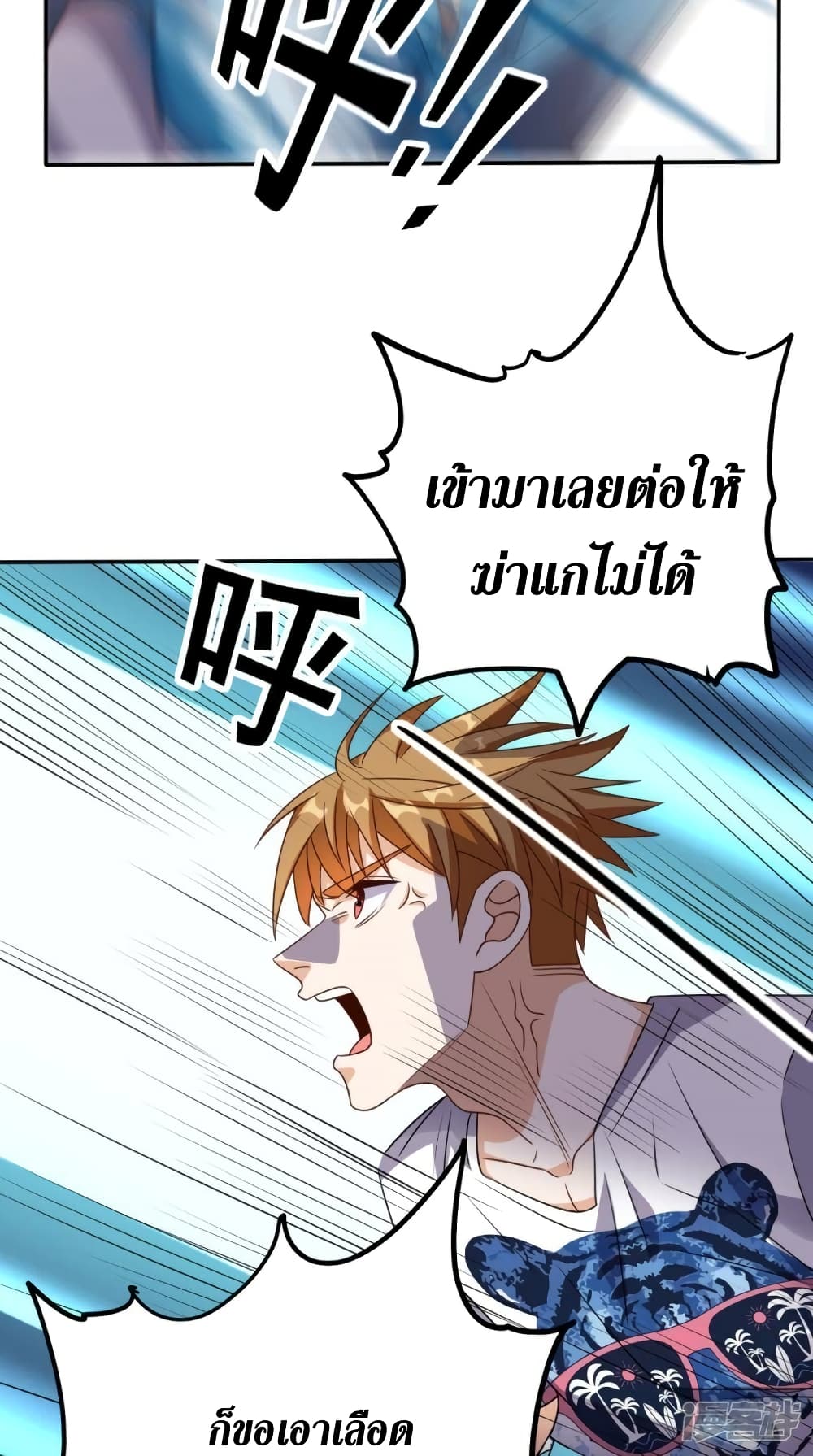 Super Wechat 160 – Ranker-Manga