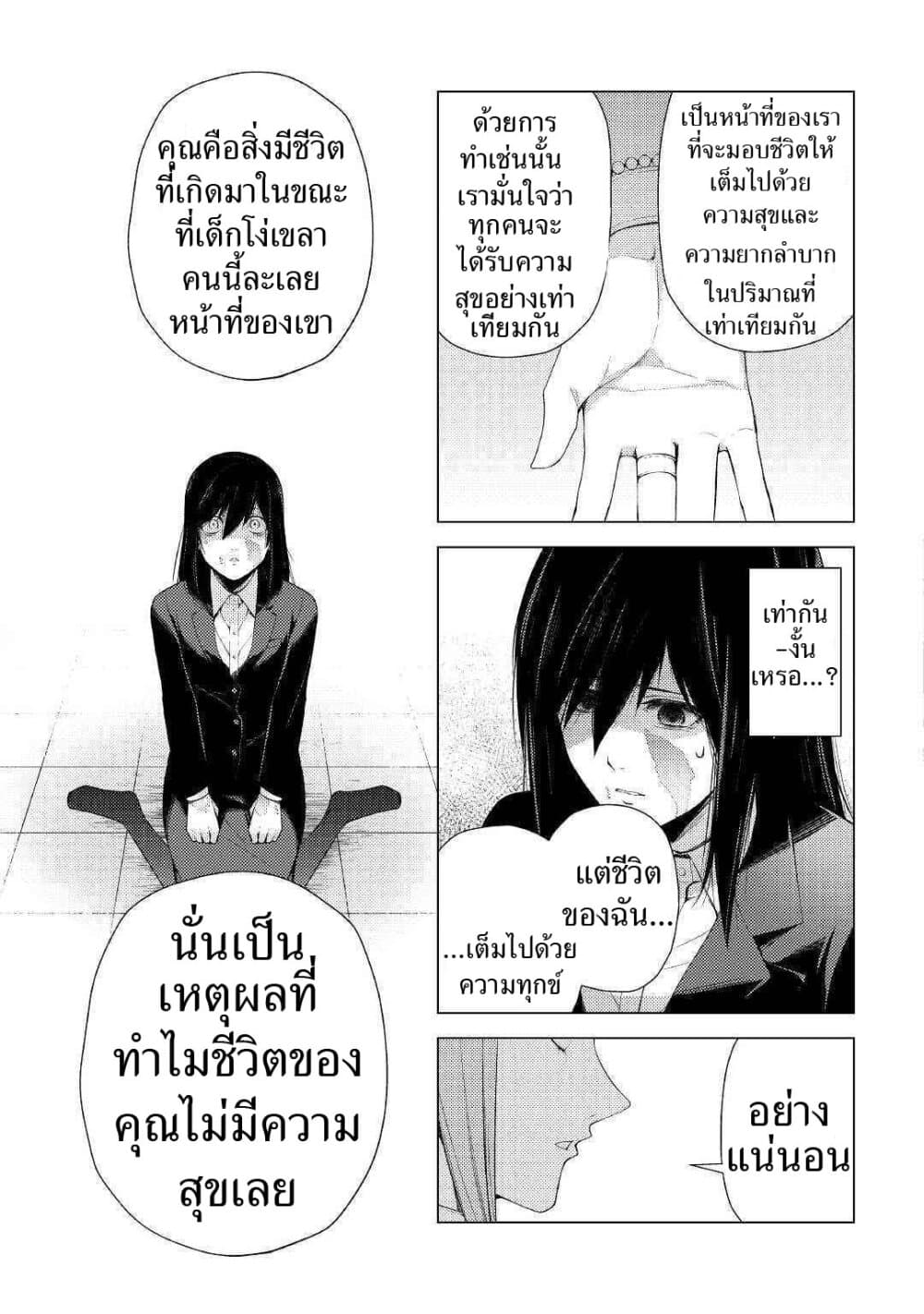 Zensei de Tsurai Omoi o Shita no de, Kamisama ga Shazai ni Kimashita 1 ...