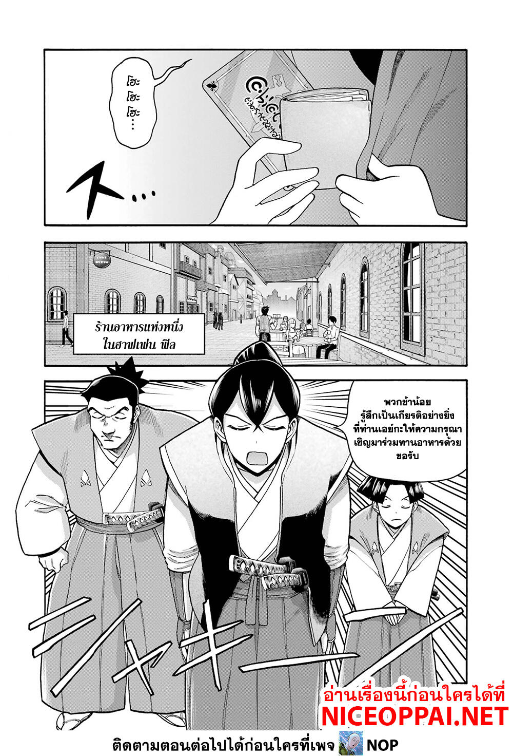 Ikusei Skill wa Mou Iranai to Yuusha Party o Kaiko Sareta no de ...