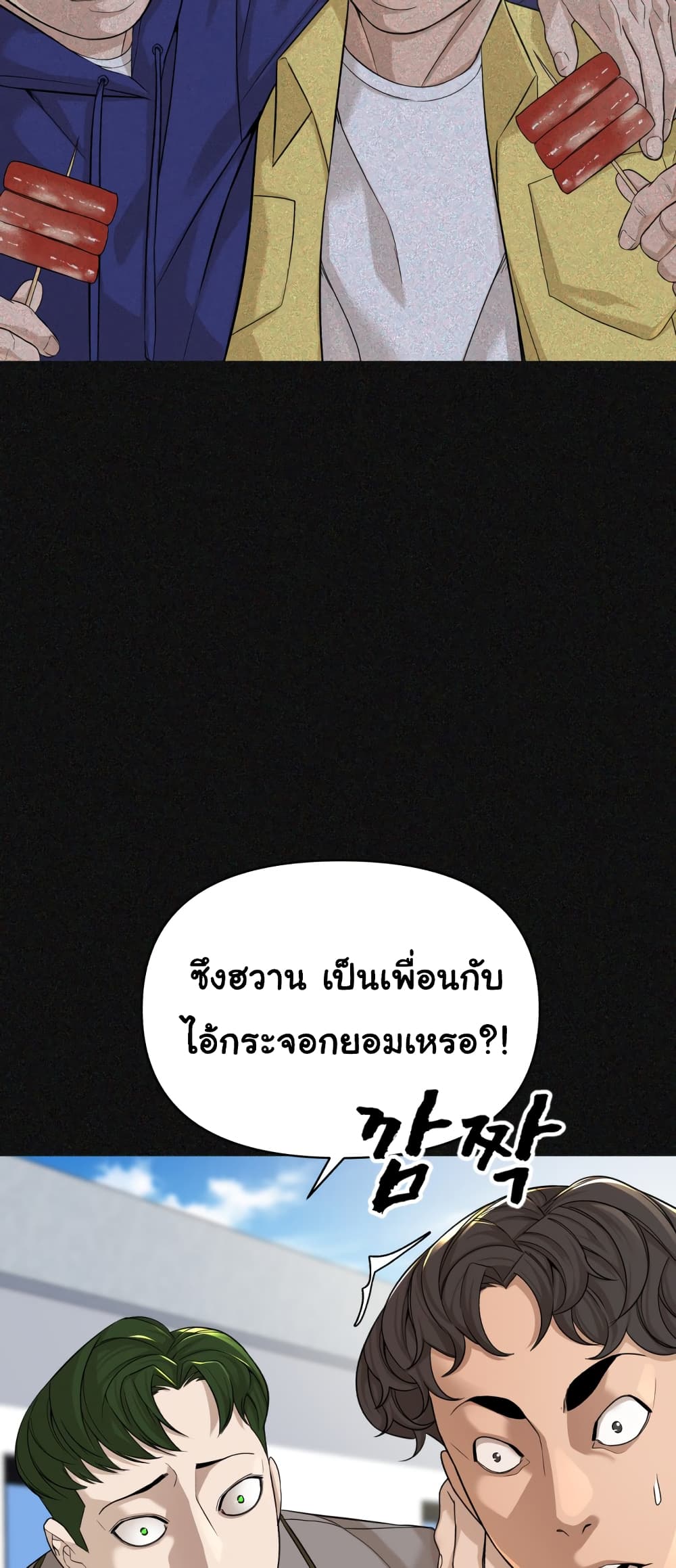 HellCraft 1 – Ranker-Manga