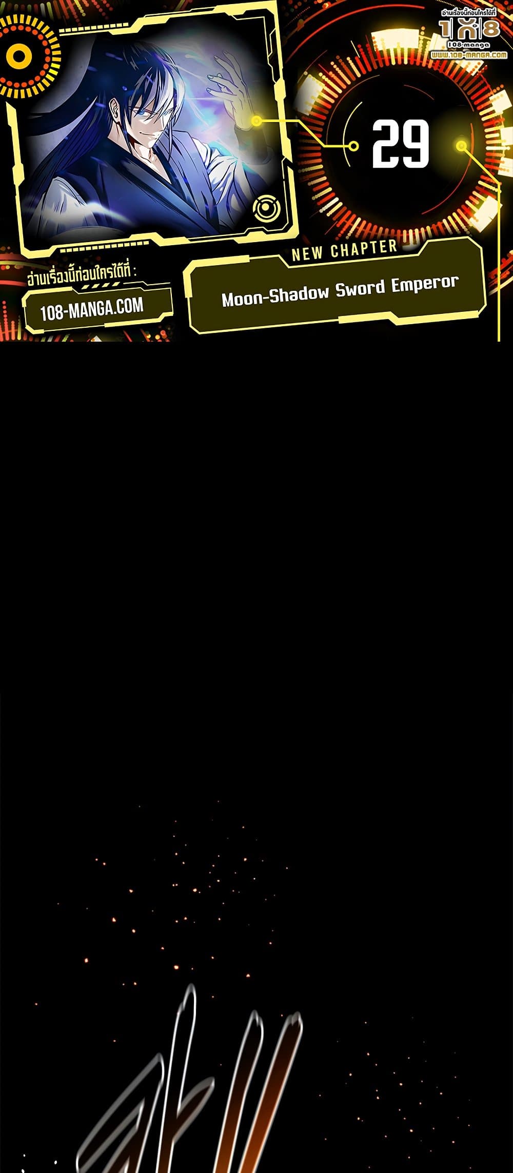 Moon-Shadow Sword Emperor 29 – Ranker-Manga