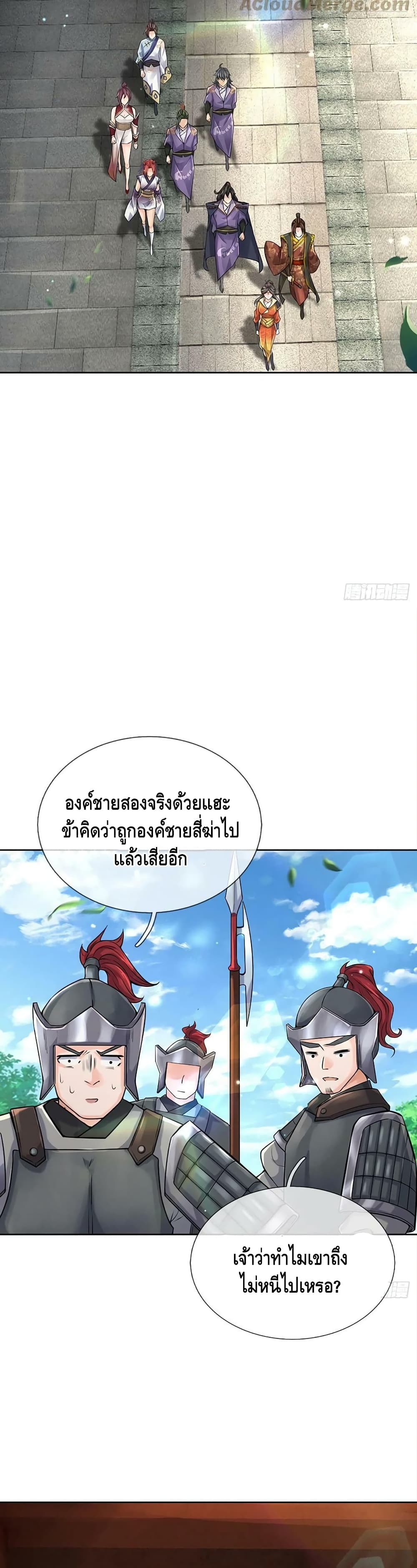 Way of Domination 111 – Ranker-Manga