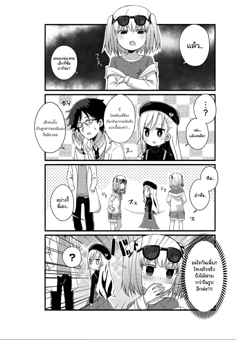 Yo-Jo Life 24 – Ranker-Manga