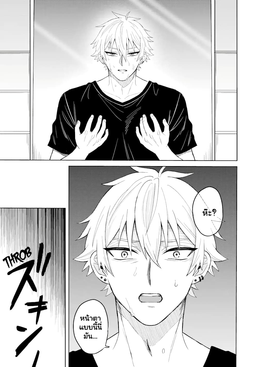 Netorare Manga no Kuzu Otoko ni Tensei Shita Hazu ga Heroine ga Yottekuru Ken 1.1 – Ranker-Manga