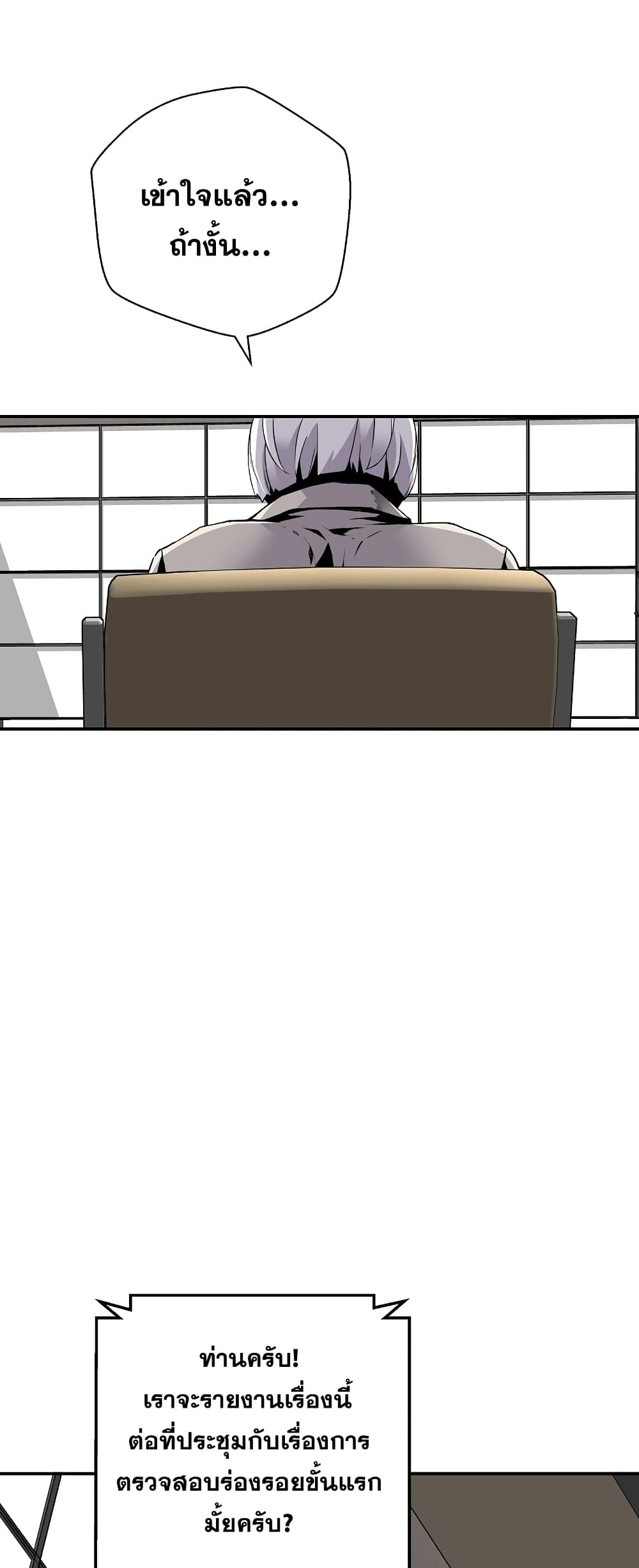 Return of the Legend 59 – Ranker-Manga