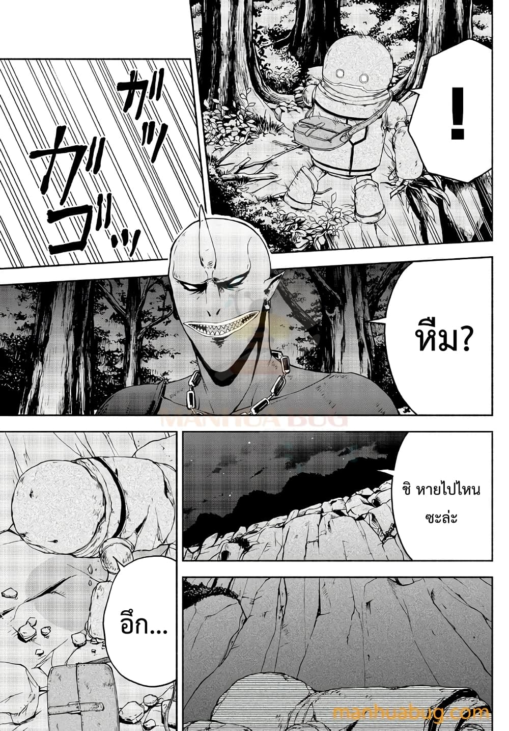 Isekai Kado Musou Majin Koroshi no F Rank Boukensha 20 – Ranker-Manga