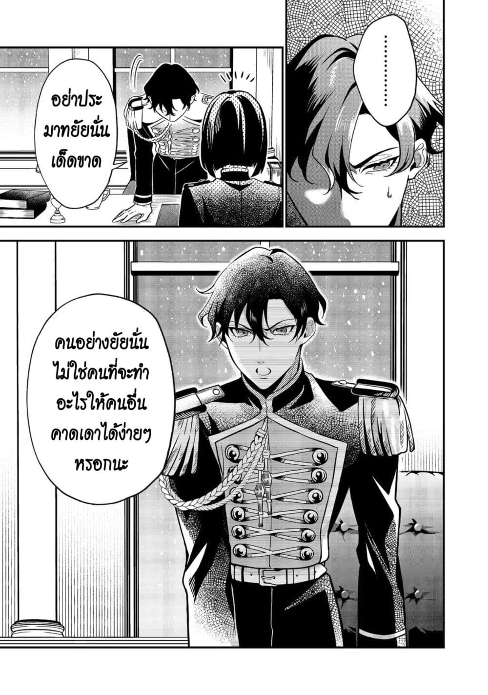 I Awoke as an Imprisoned Villainess 1 – Ranker-Manga