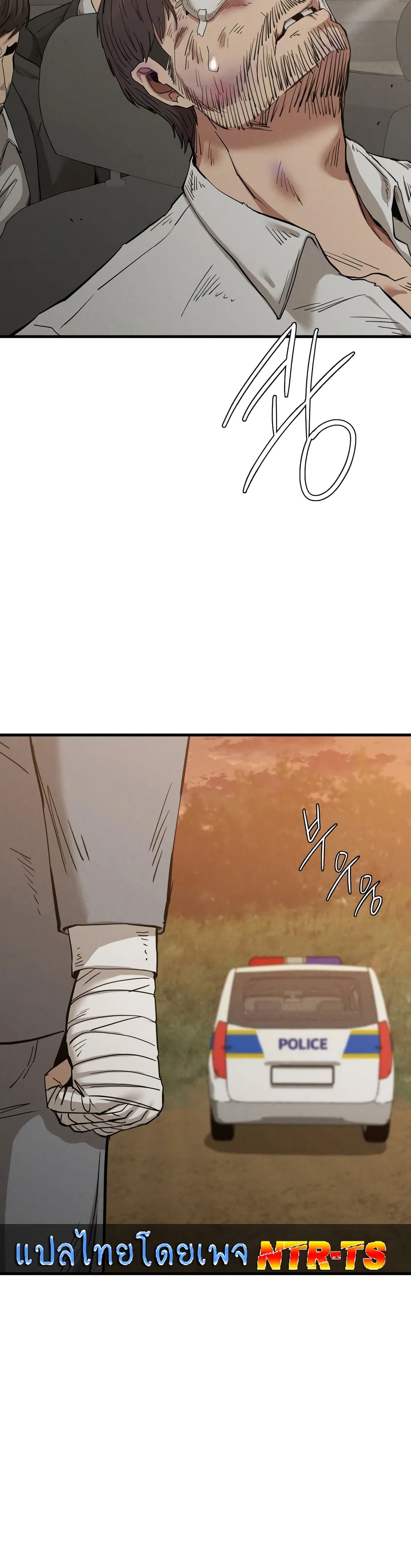 Revenge 30 – Ranker-Manga