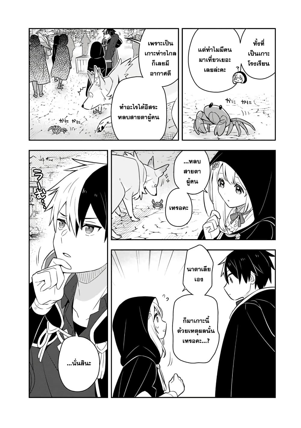 Konyaku Haki Sareta Reijo wo Hirotta Ore ga, Ikenai Koto wo Oshiekomu ...