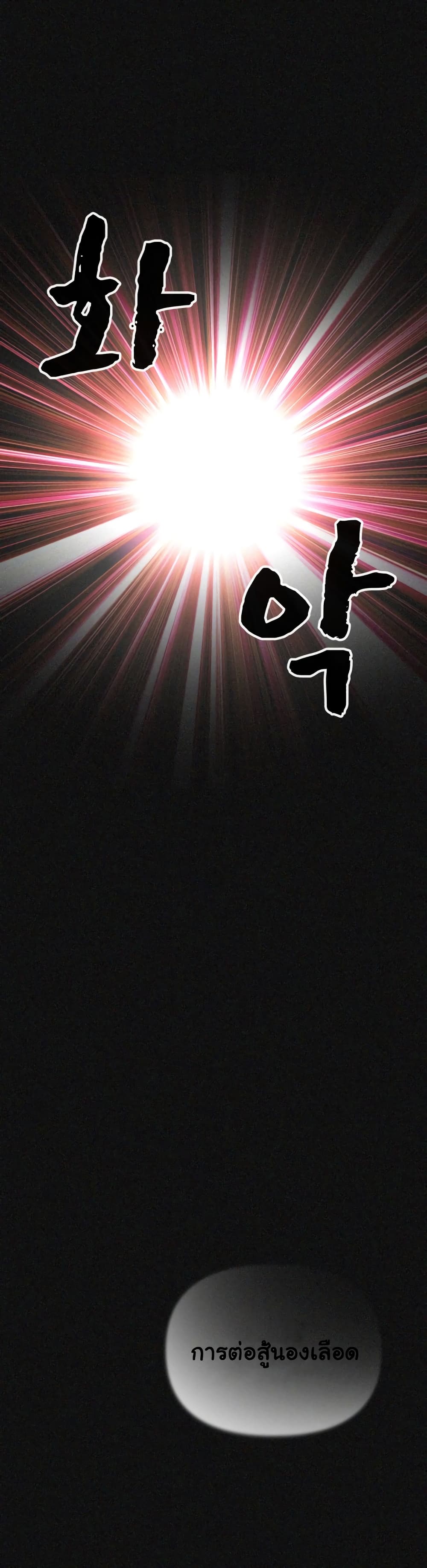 HellCraft 7 – Ranker-Manga