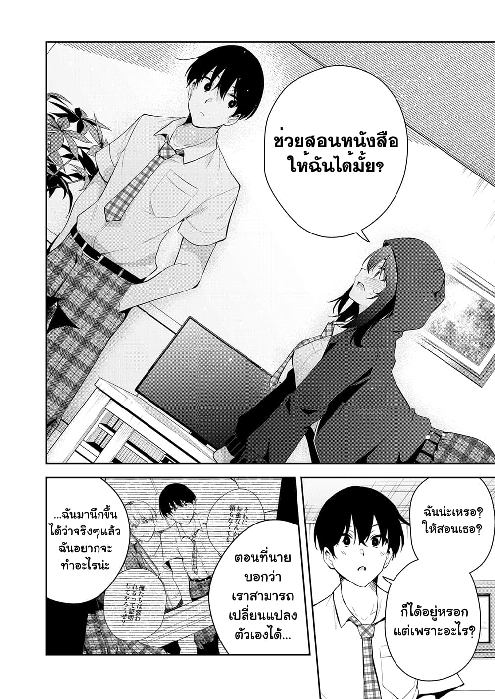 Yumeochi – Yume de Bokura wa Koi ni Ochiru 15 – Ranker-Manga