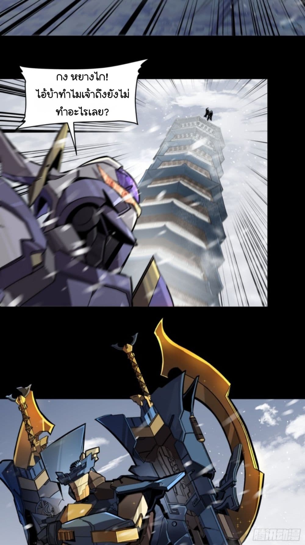 Sword Intent 3 – Ranker-Manga