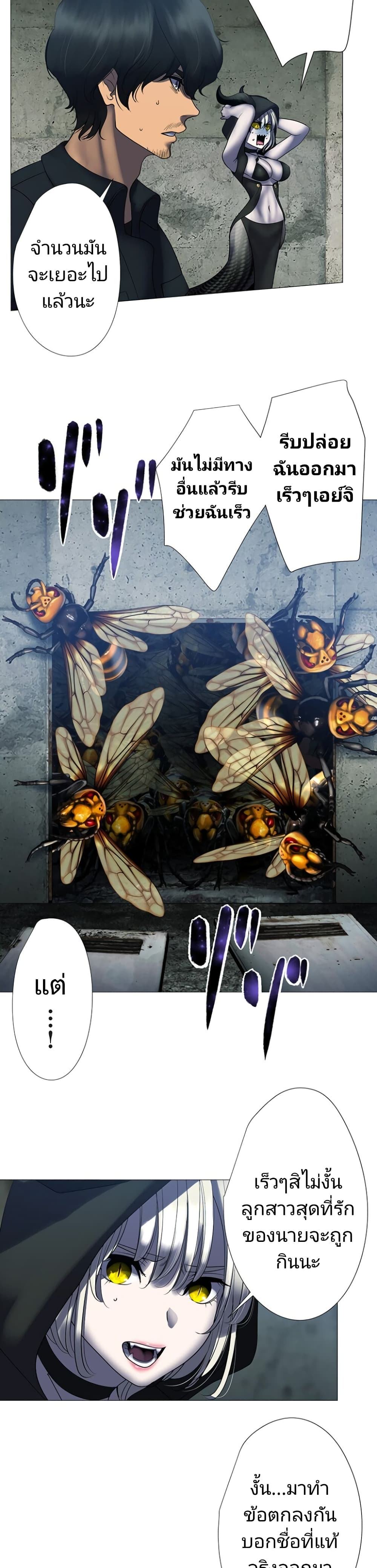 King From Hell 7 – Ranker-Manga