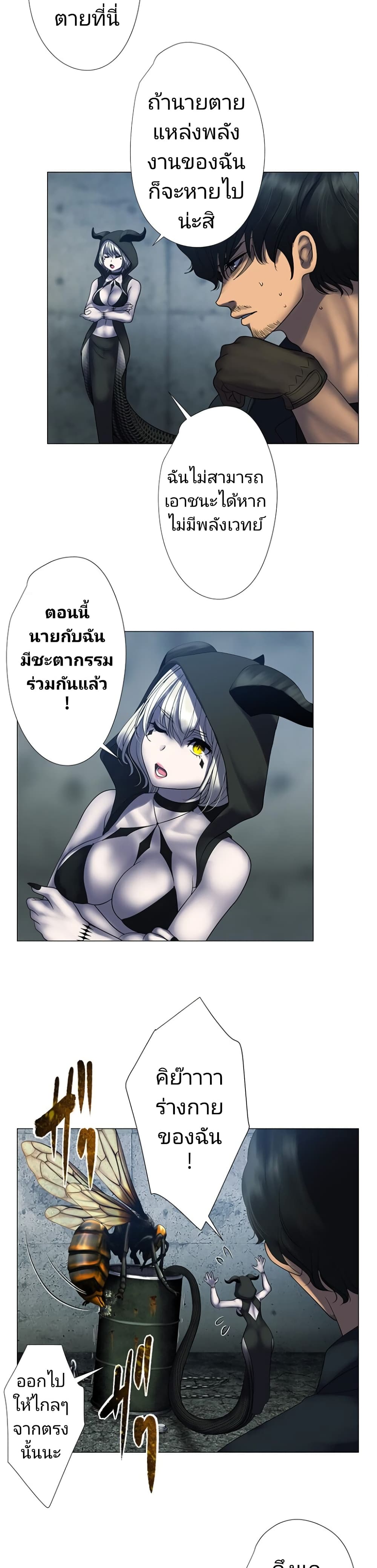 King From Hell 7 – Ranker-Manga