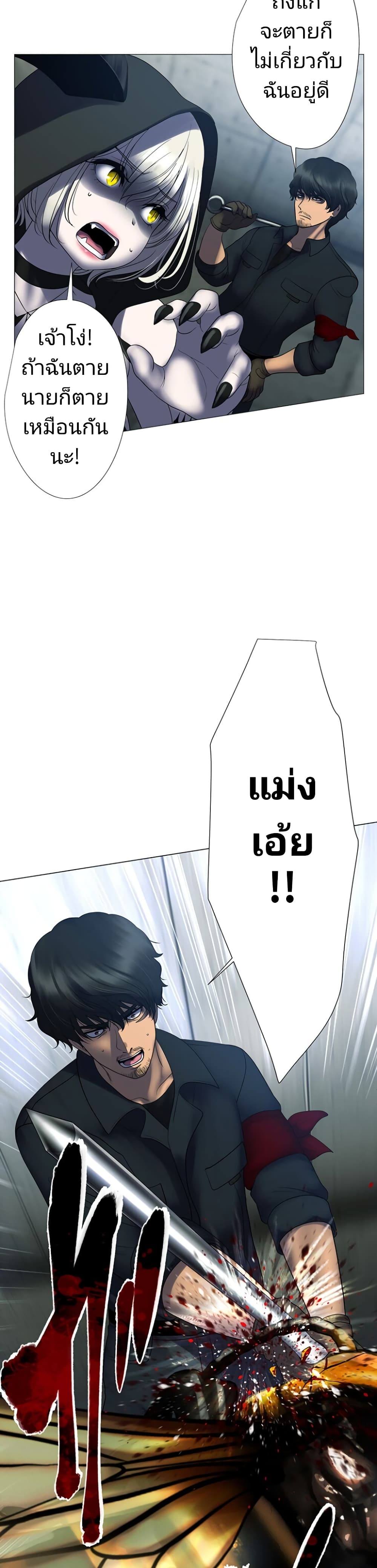 King From Hell 7 – Ranker-Manga