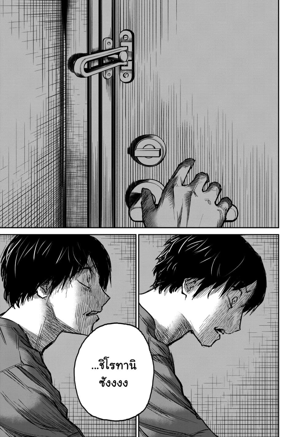 Grimace 2 – Ranker-Manga
