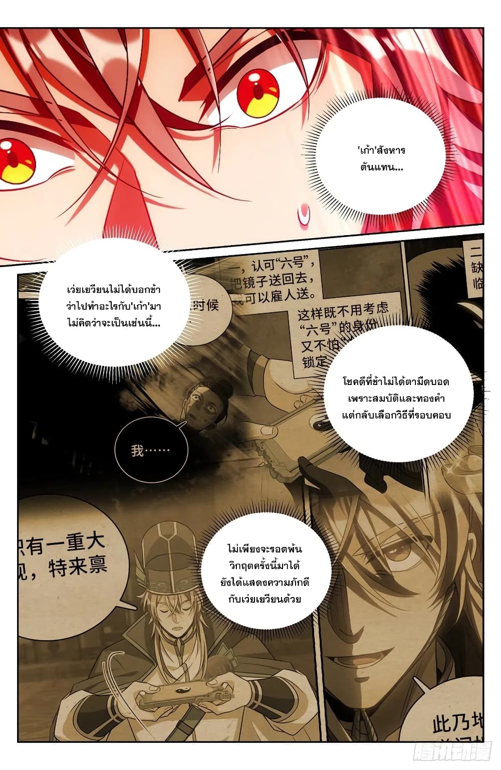 Nightwatcher 100 – Ranker-Manga