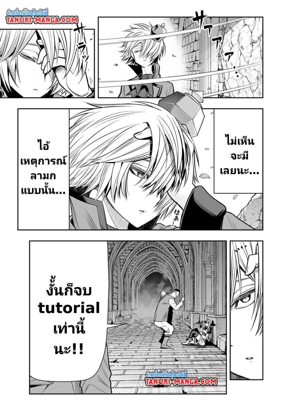 Tensei Ouji ga Gensaku Chishiki de Sekai Saikyou 13 – Ranker-Manga