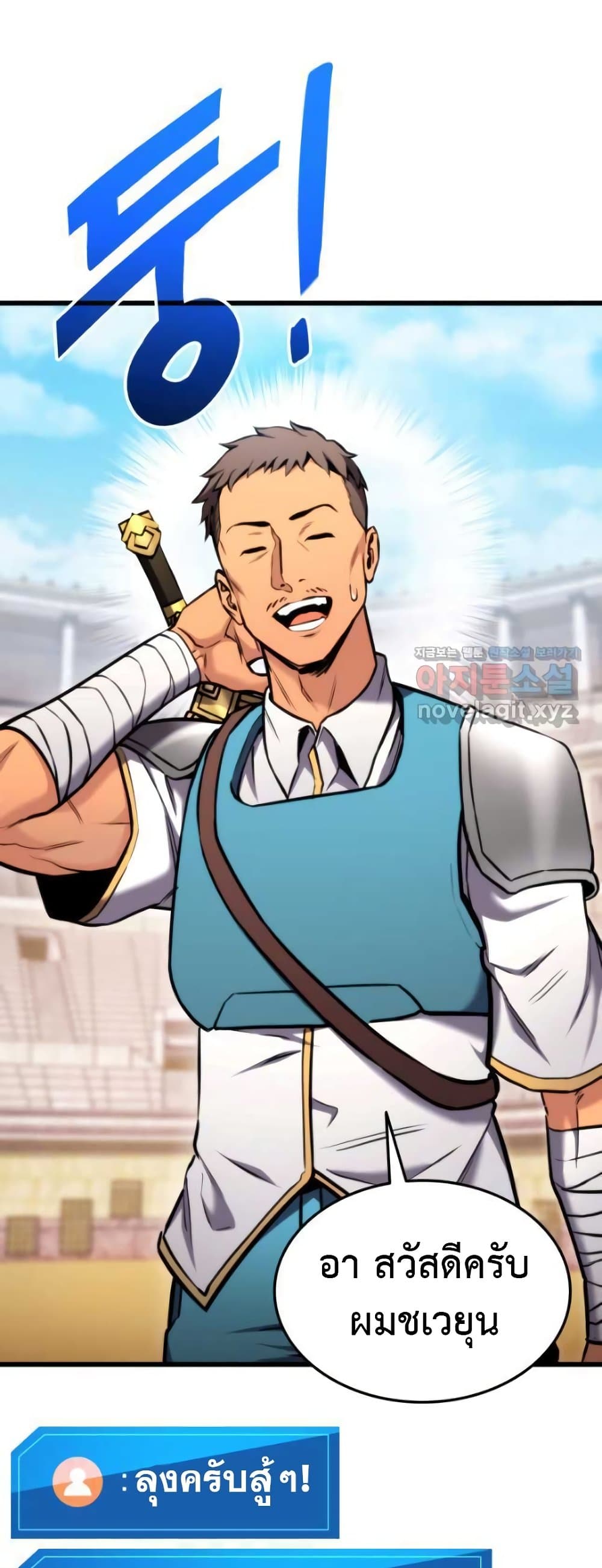 Ranker’s Return (Remake) 101 – Ranker-Manga