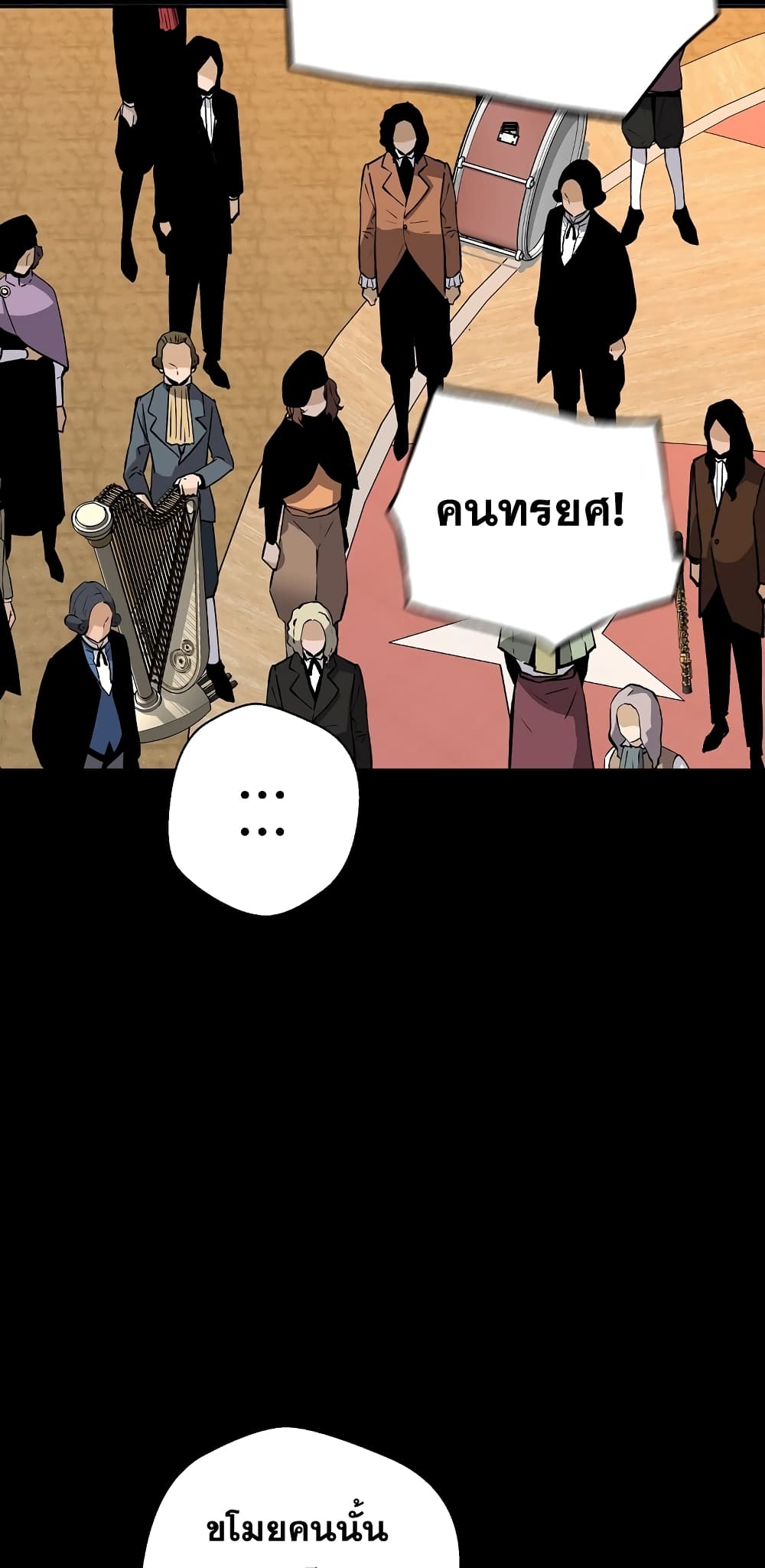 Return of the Legend 75 – Ranker-Manga