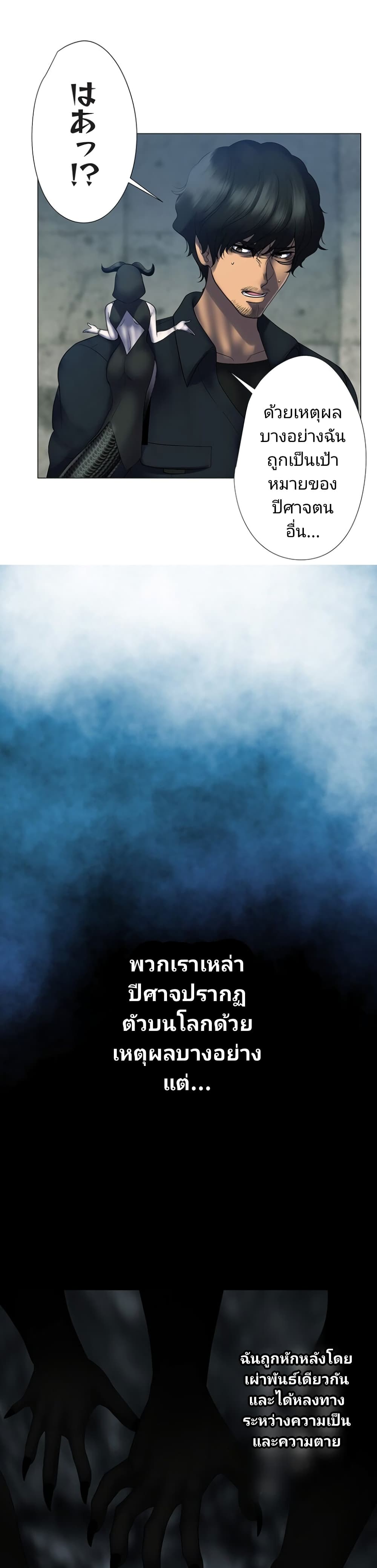 King From Hell 7 – Ranker-Manga