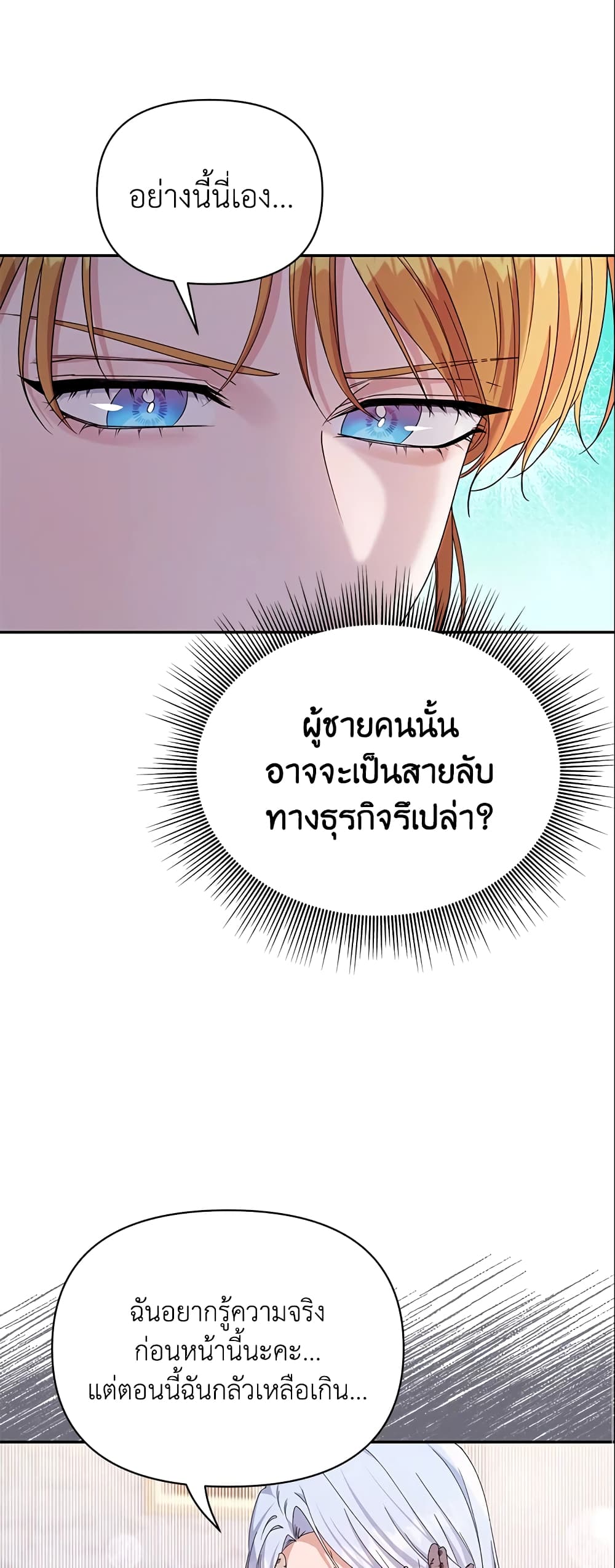 Zenith 27 – Ranker-Manga