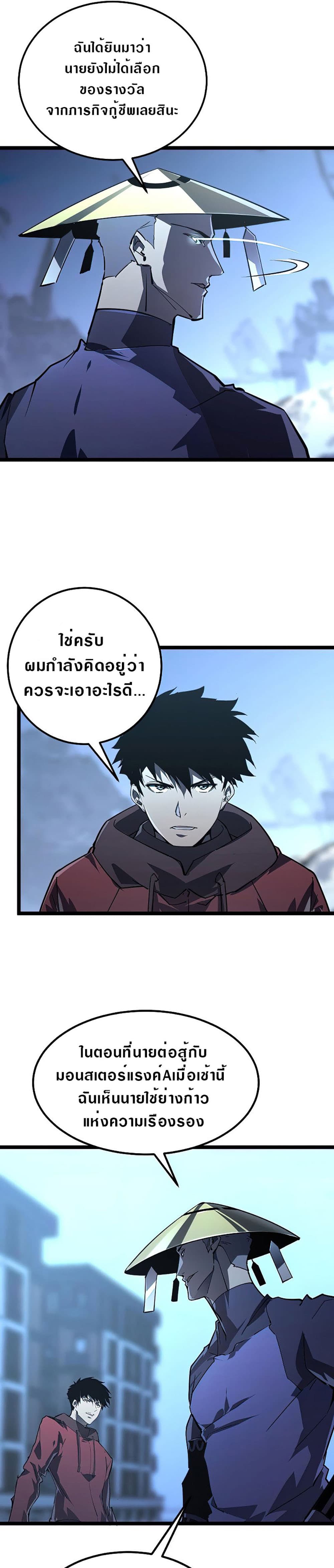Rise From The Rubble 101 – Ranker-Manga
