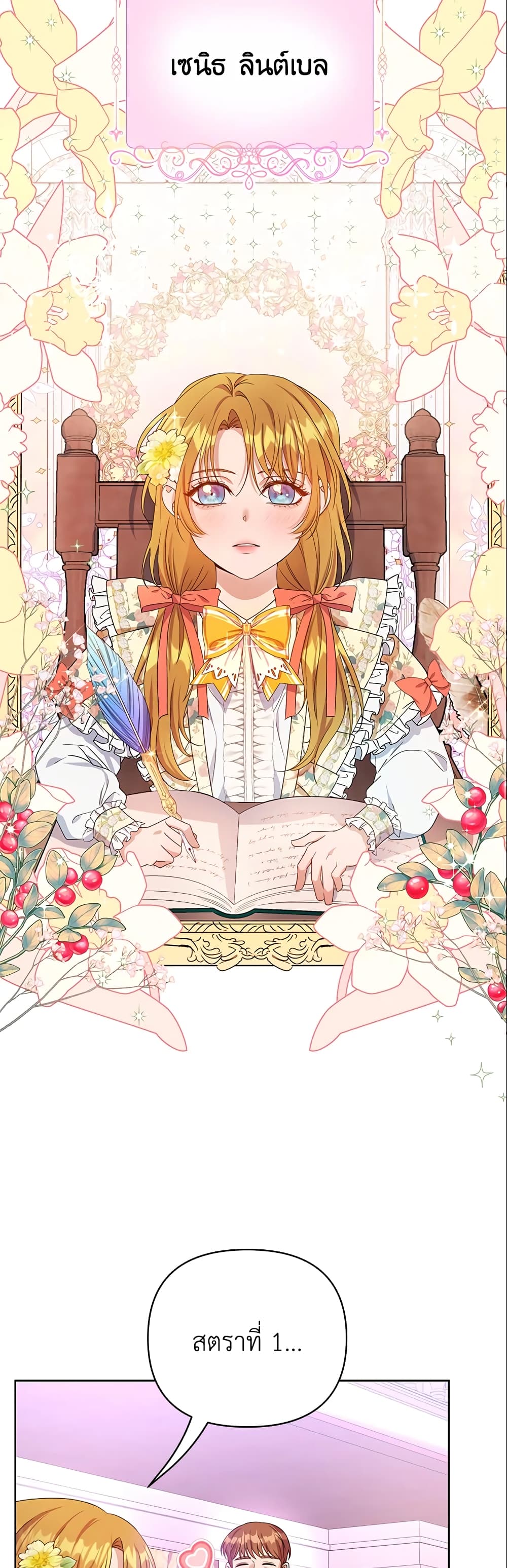 Zenith 1 – Ranker-Manga