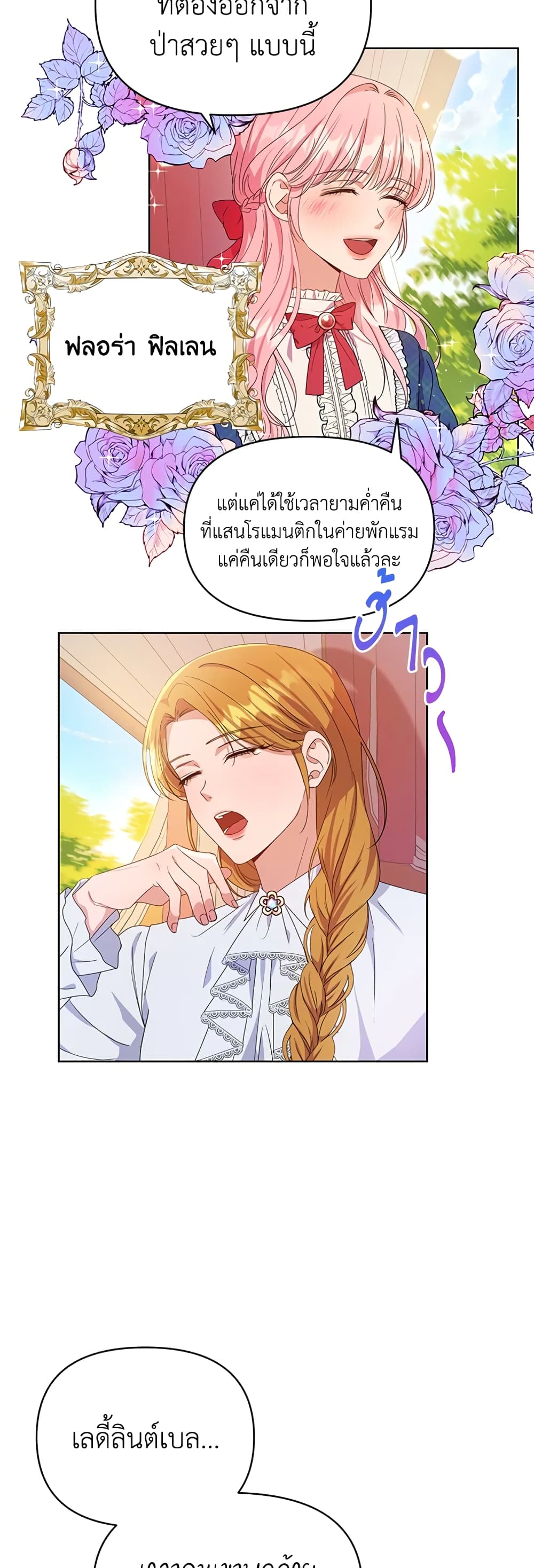 Zenith 4 – Ranker-Manga