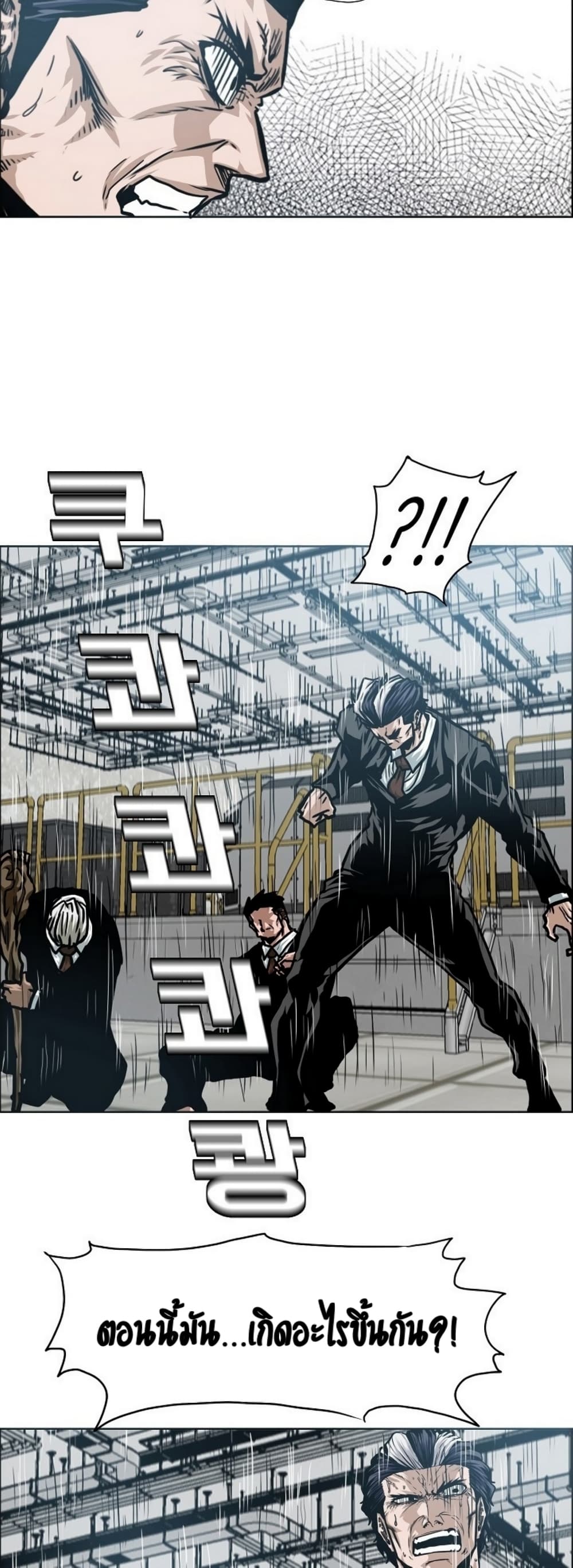 Rooftop Sword Master 55 – Ranker-Manga