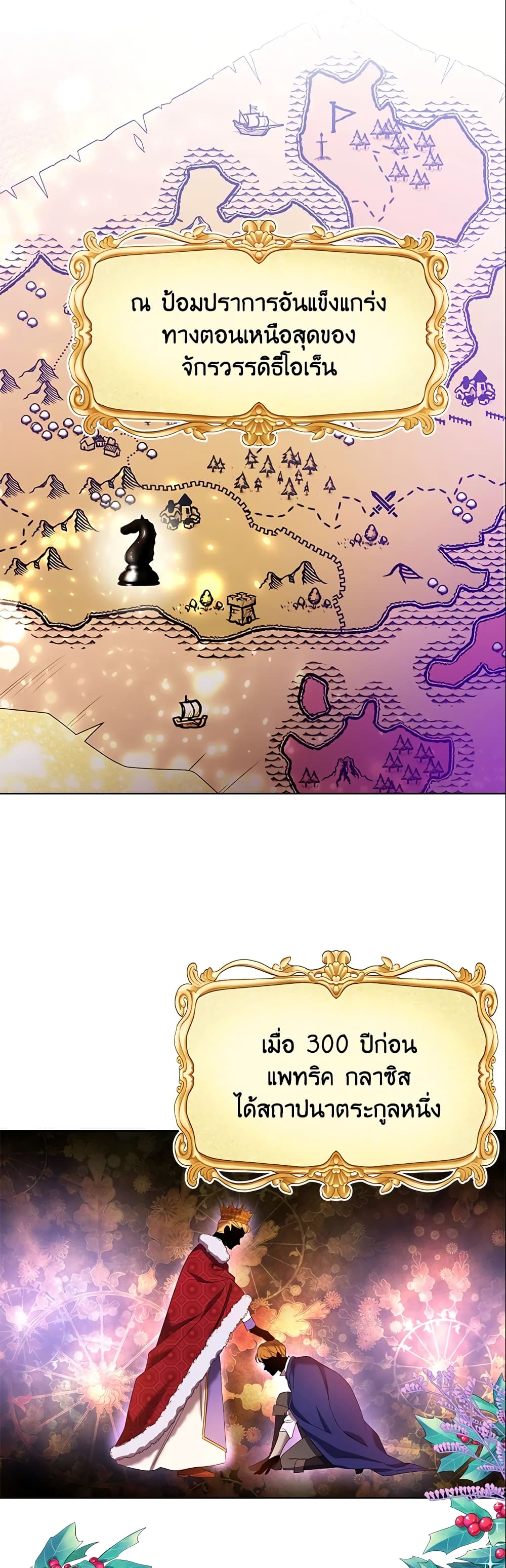 Zenith 1 – Ranker-Manga