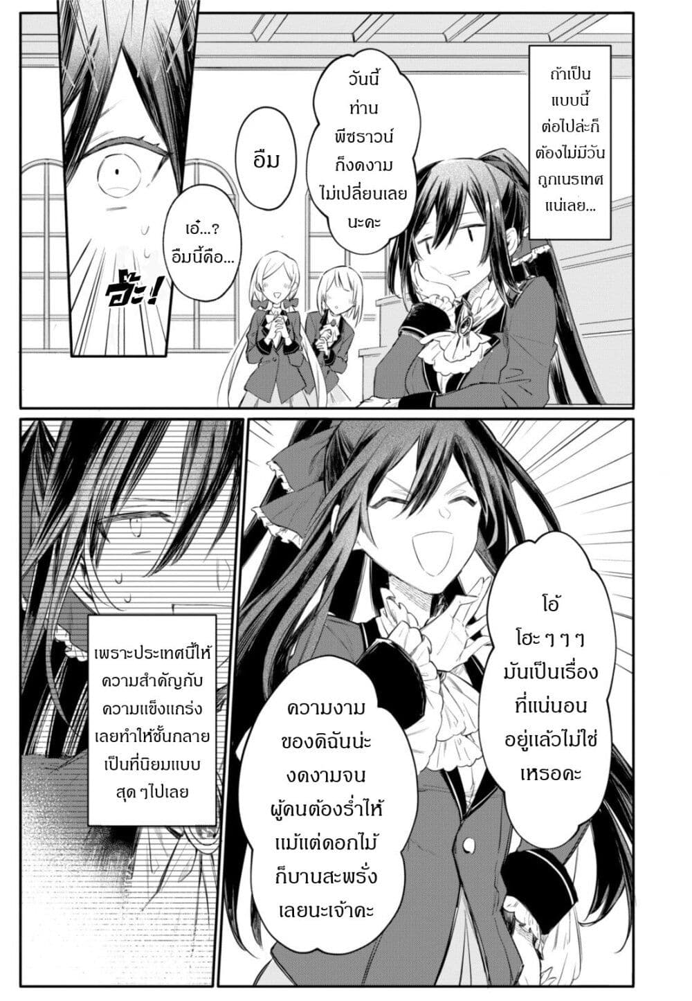 TS Akuyaku Reijou Kamisama Tensei Zen’nin Tsuihou Haishin RTA ...