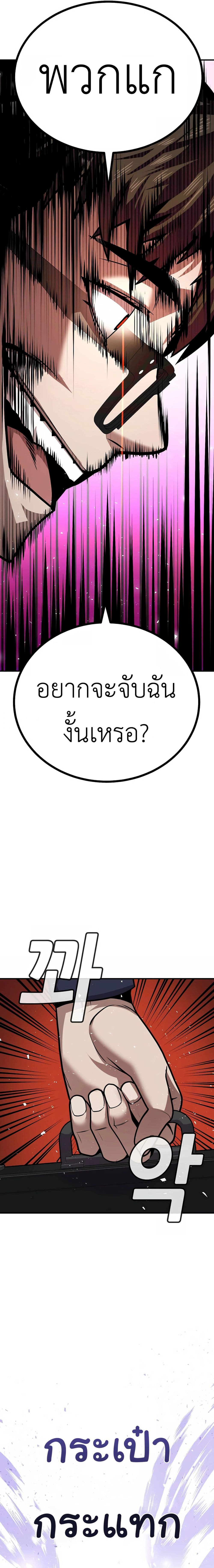 Hand over the Money! 3 – Ranker-Manga