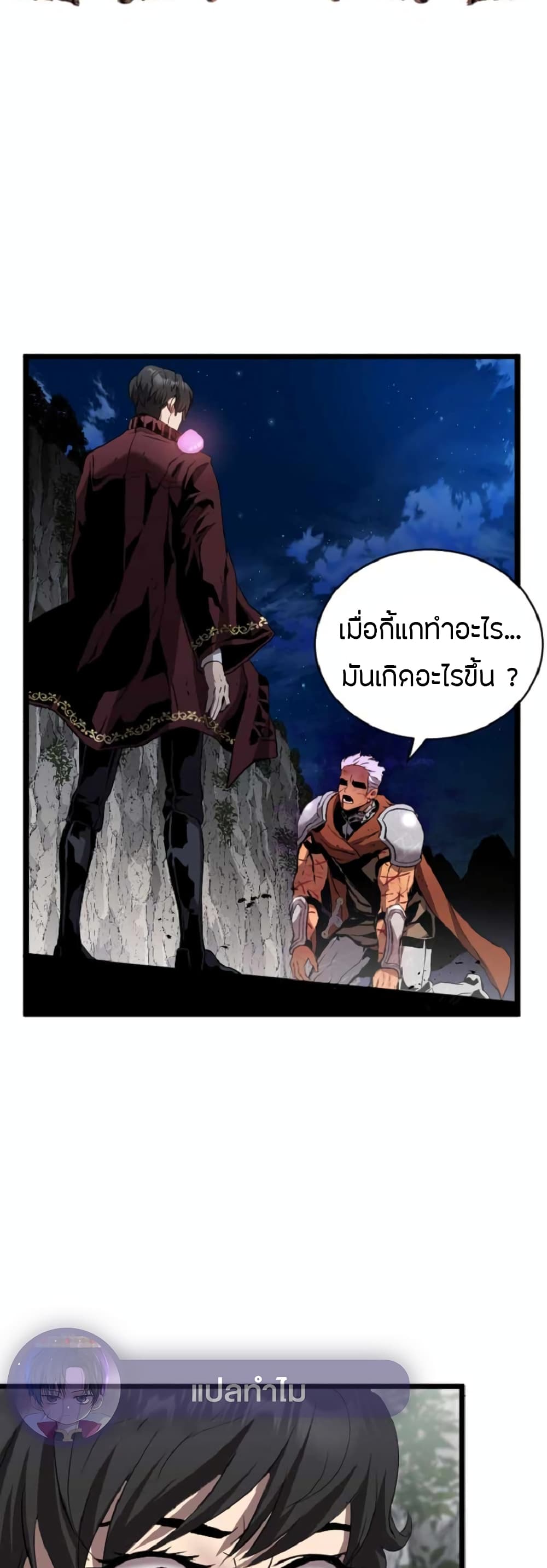 Overpowered Healer 6 – Ranker-Manga