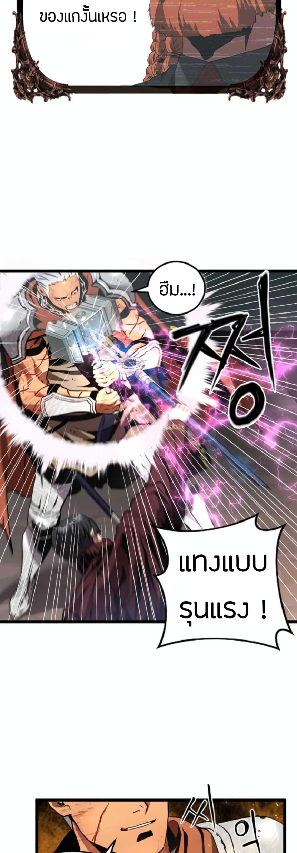 Overpowered Healer 6 – Ranker-Manga