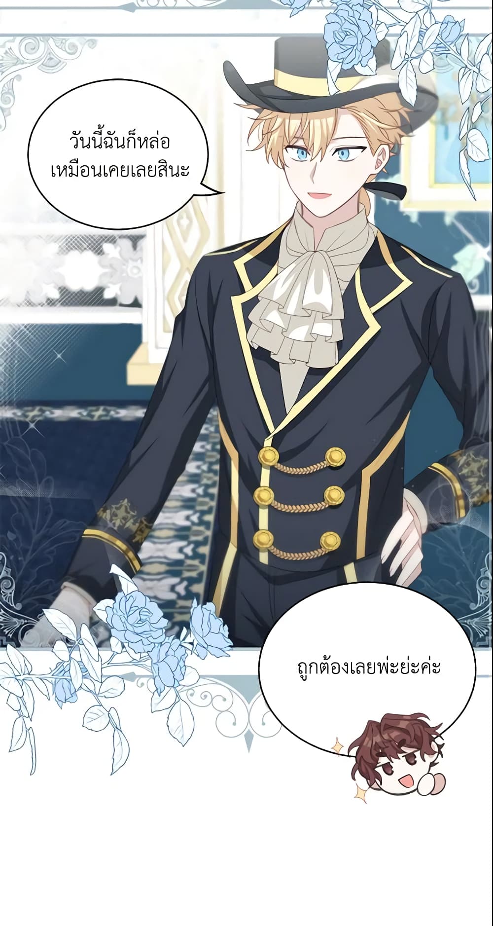 The Male Lead Is Mine Manga