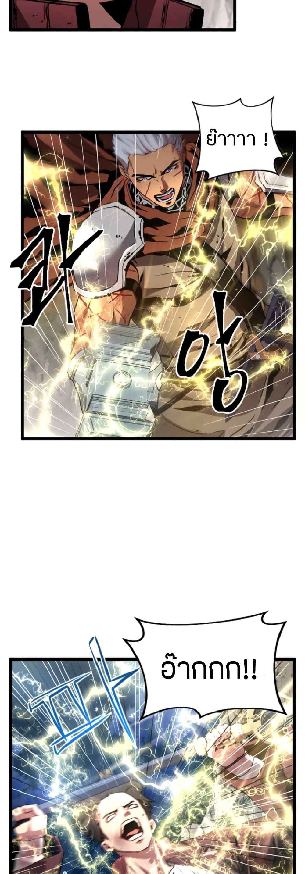 Overpowered Healer 6 – Ranker-Manga