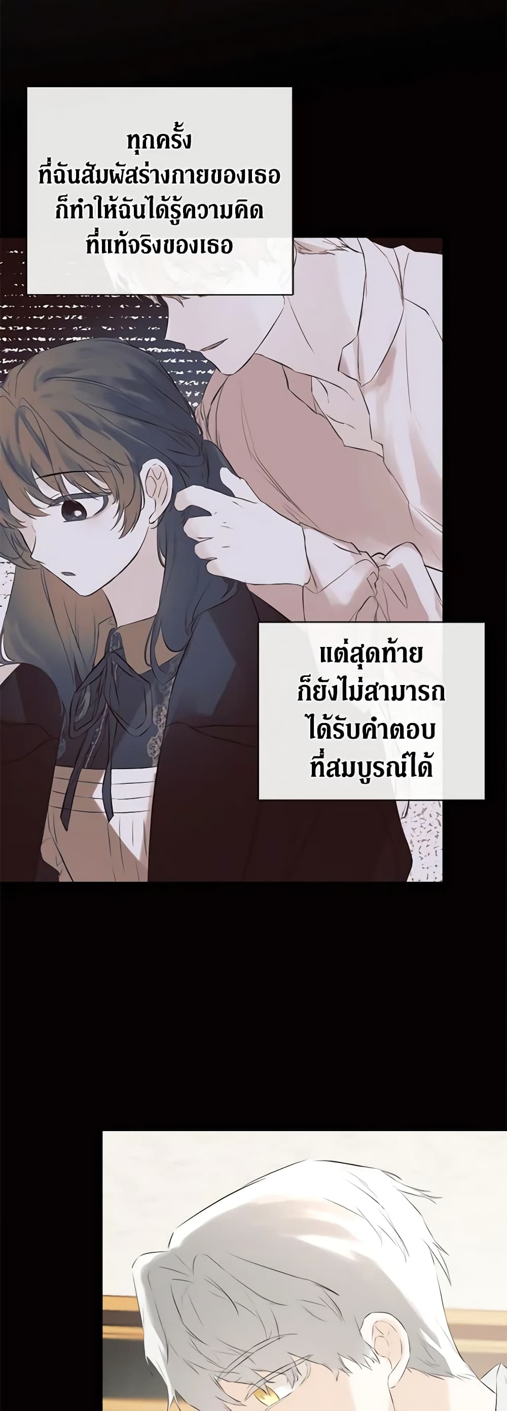 I Mistook the Hidden Identity of the Sub Male Lead 36 – Ranker-Manga