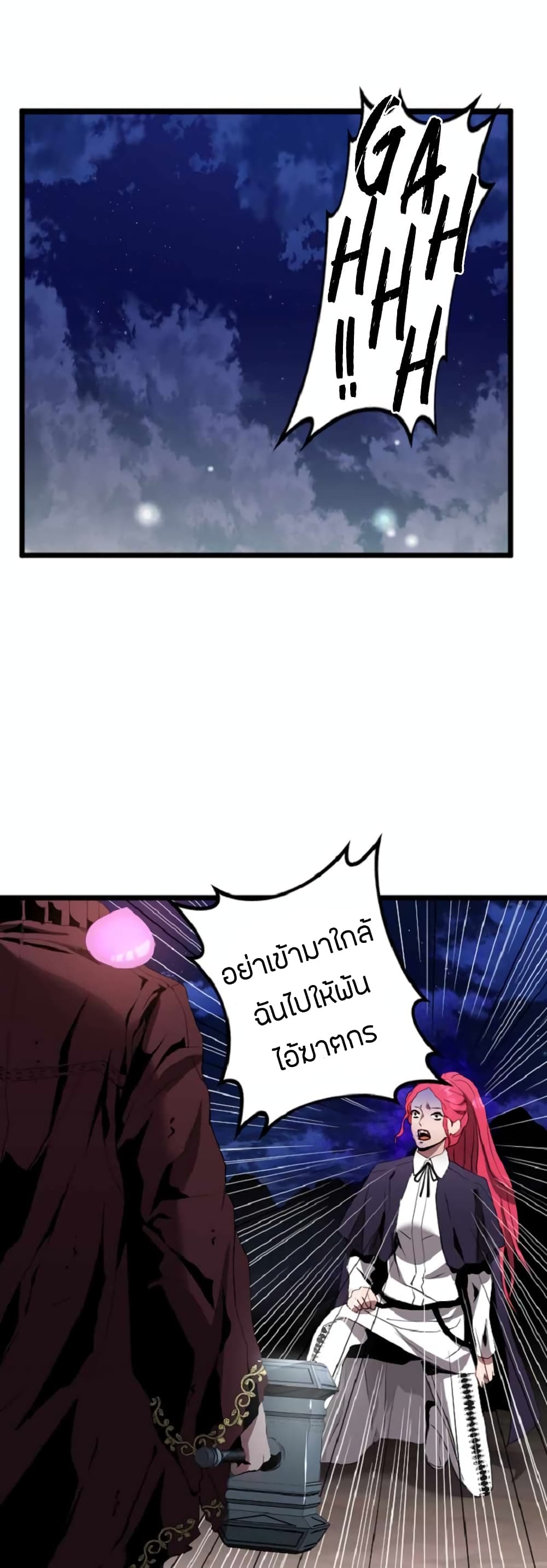 Overpowered Healer 6 – Ranker-Manga