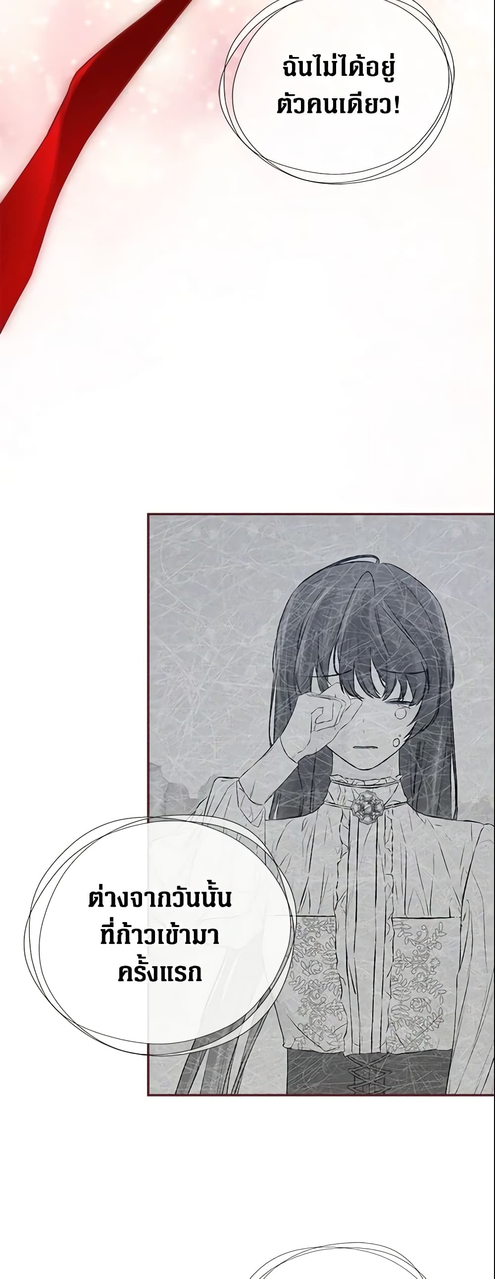 I Mistook the Hidden Identity of the Sub Male Lead 18 – Ranker-Manga