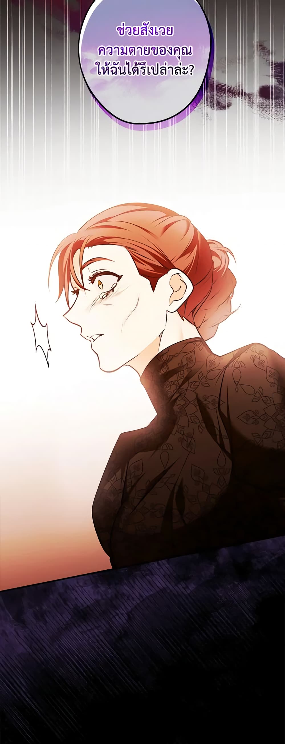 The Lady S Dark Secret 16 Ranker Manga
