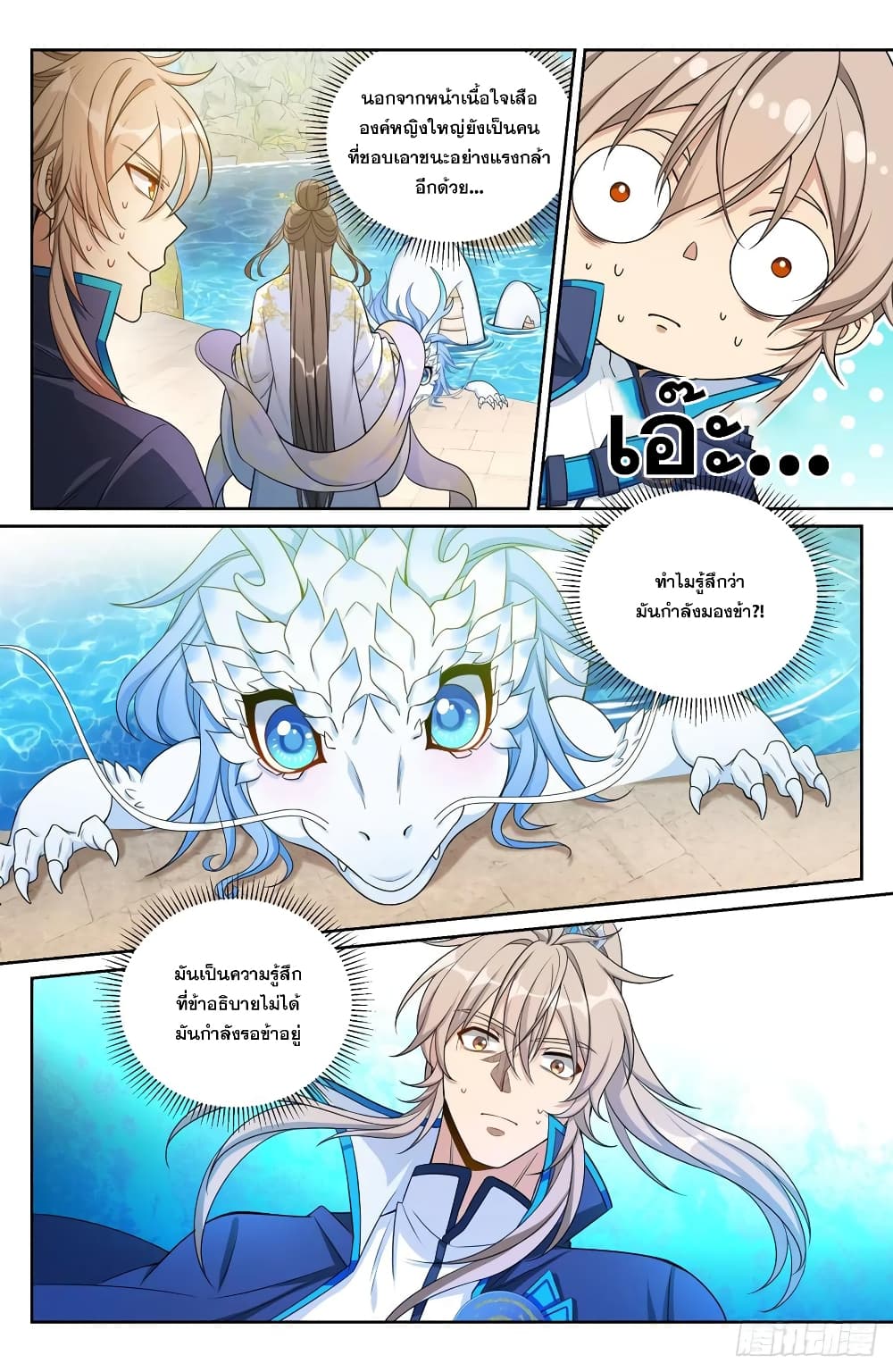 Nightwatcher 157 – Ranker-Manga