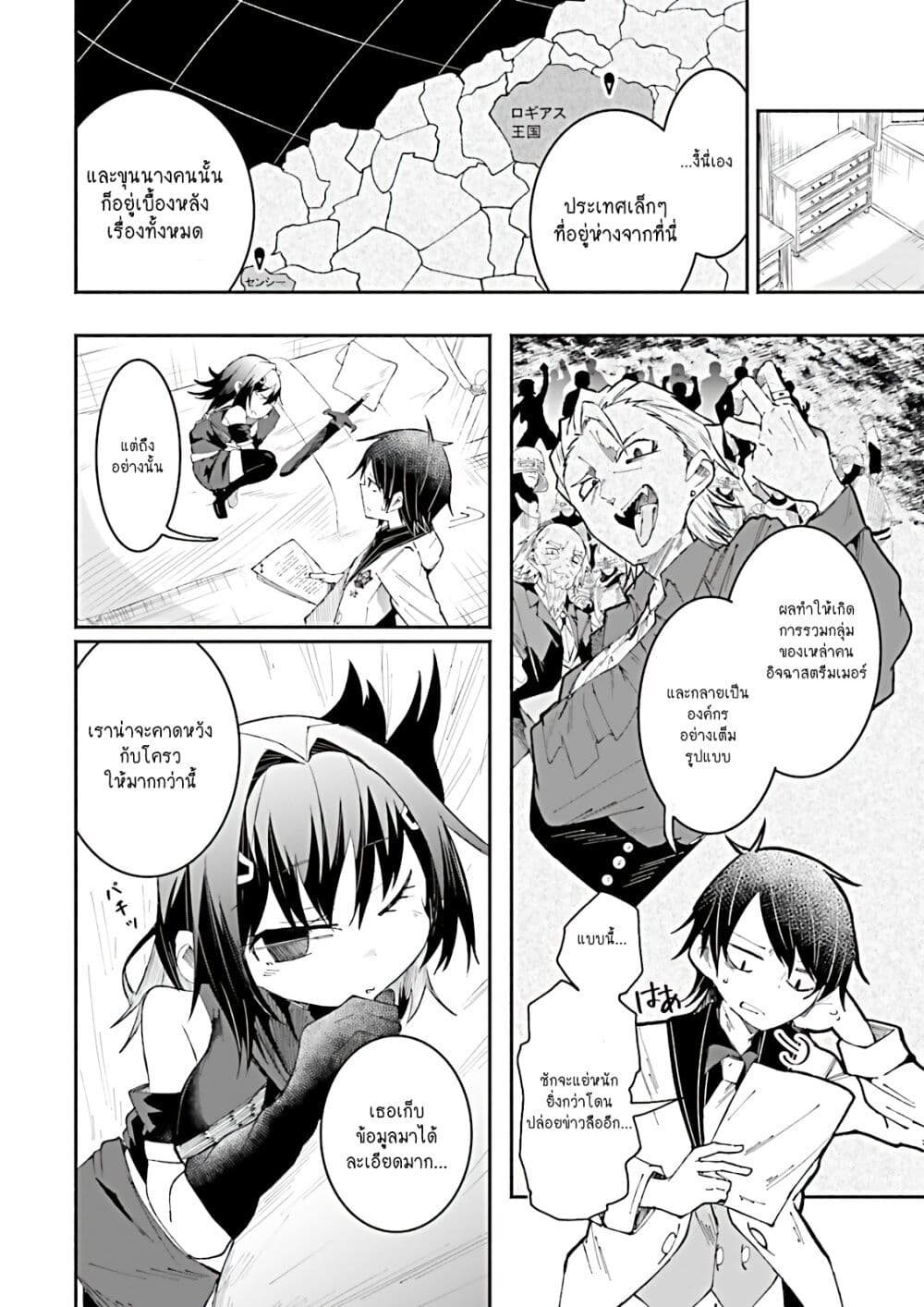 Isekai de Haishin Katsudou wo Shitara Tairyou no Yandere Shinja wo ...