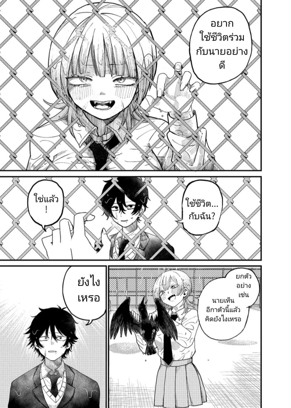 Shihai Shoujo Kubaru-chan 1 – Ranker-Manga